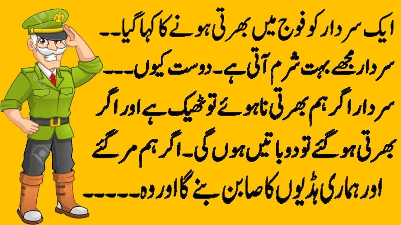 Sardar Funny Story | Sardar Funny Short Moral Story | BY SM Urdu TV ...