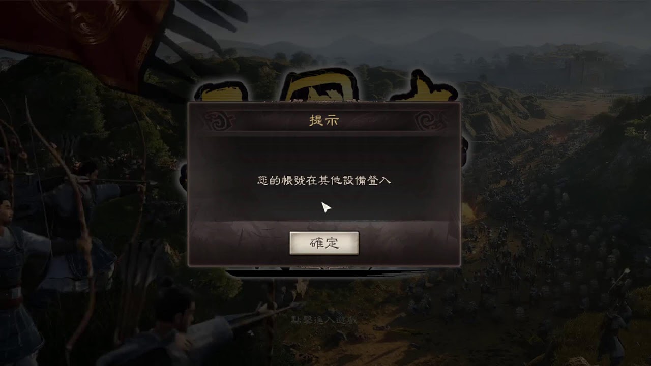 三國志戰略版-S8 姜關蔡開荒,回復體力準備開6 | 趣事頭條 | havefun.buzz