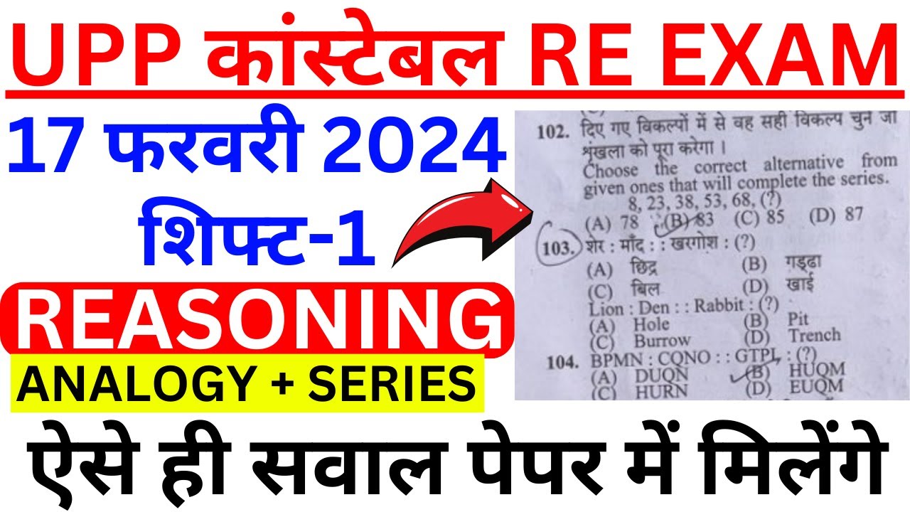 up police constable 17 feb 2024 reasoning paper shift 1 analysis | upp ...