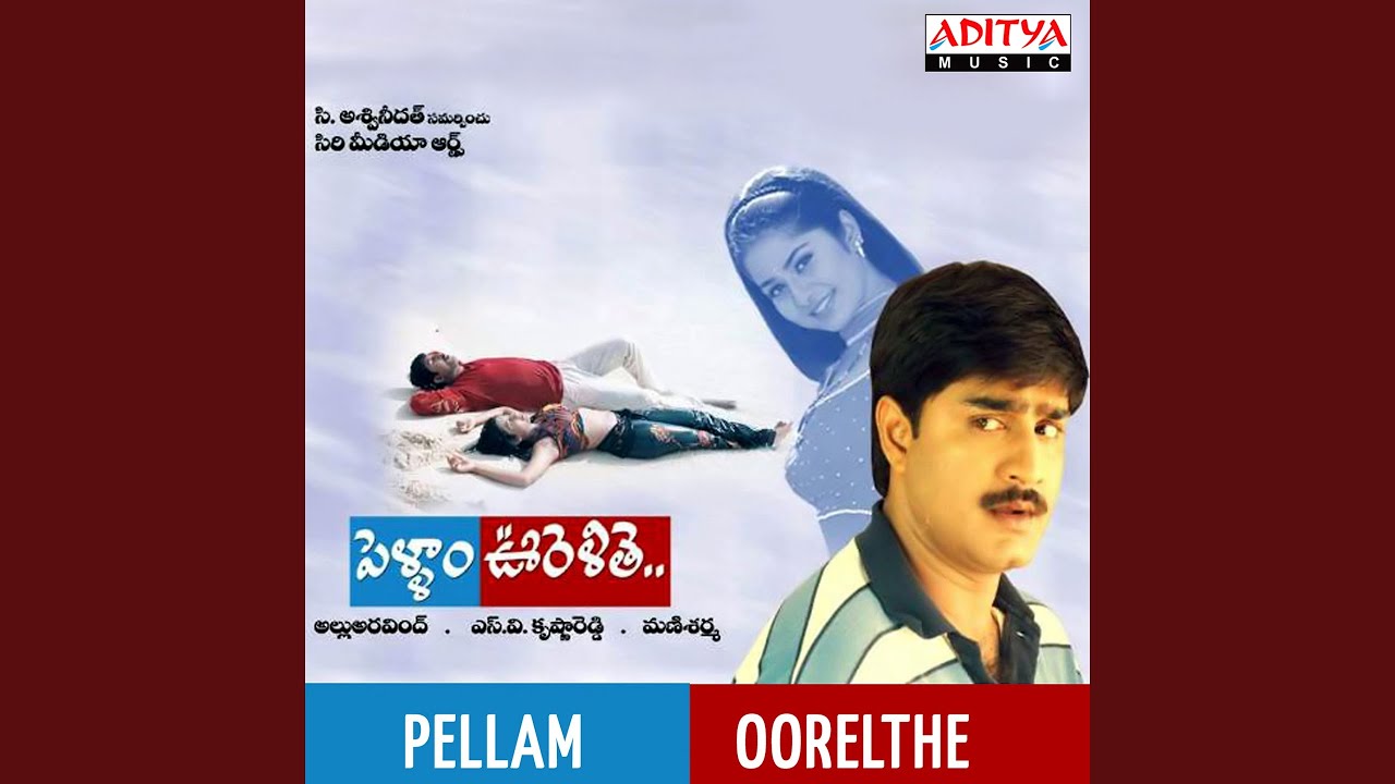 Donda Pandu Lanti - YouTube