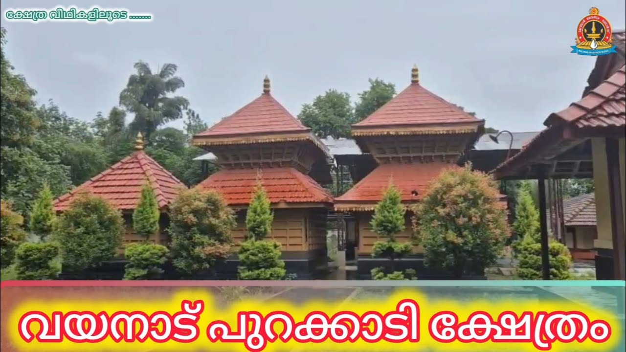 Sree Purakkadi Poomaala ParadevathaTemple Wayanad I The Divine Sentinel ...
