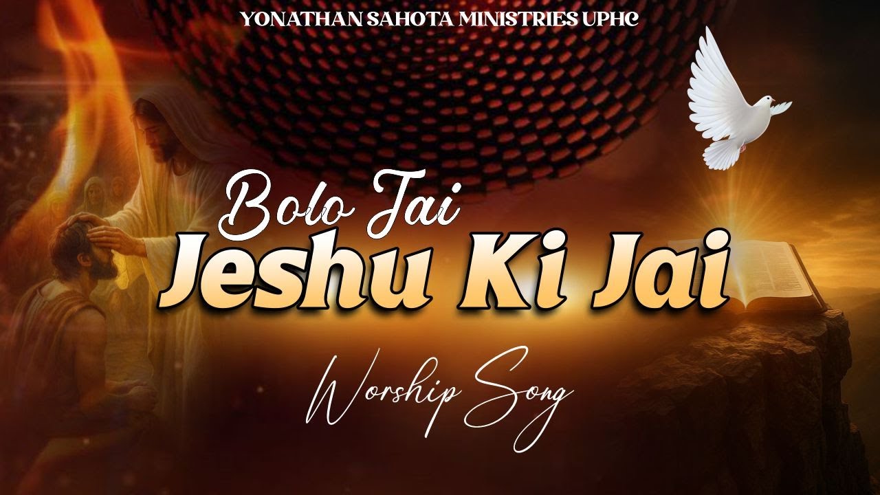 Bolo Jai Milkar Jai Bolo Jai Yeshu Ki Jai Worship Song ...