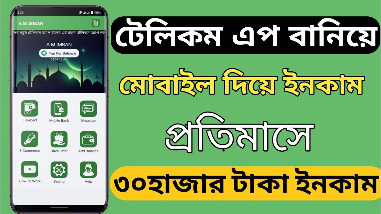 How to make free telecom App in mobile | how to create telecom app ...