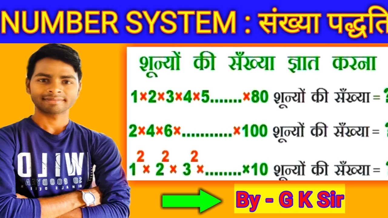 Number System Number Of Zeros How To Find Number Of number-system-number-of-zeros-how-to-find-number-of
