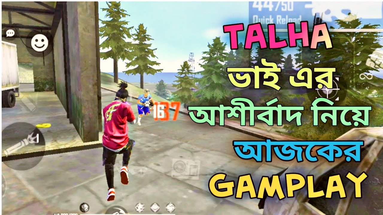 Gaming With Talha র আশীর্বাদ যখন আমার সাথে থাকে 😌 উরাধোরা কোপ 🤣 YT DS ...