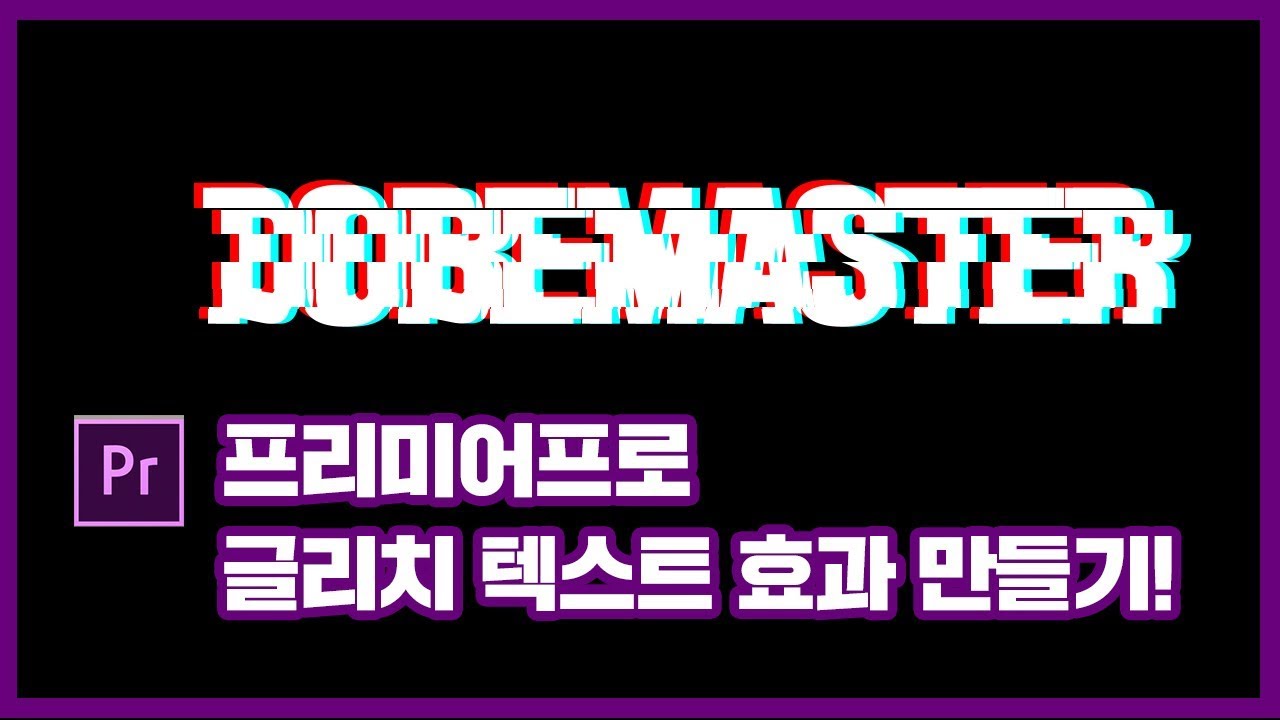 Glitch Text Effect Premiere Pro YouTube glitch-text-effect-premiere-pro-youtube