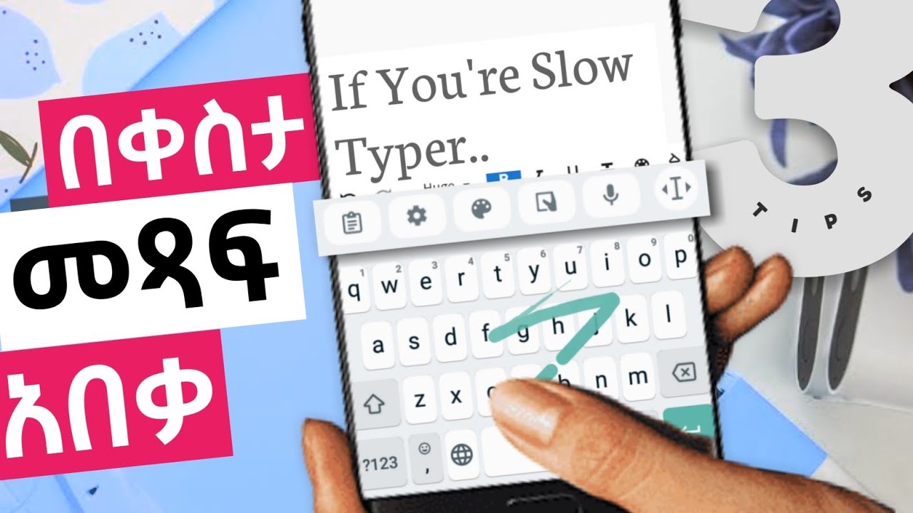 Stop slow typing use thise 3 Tips for Ultraspeed! - YouTube