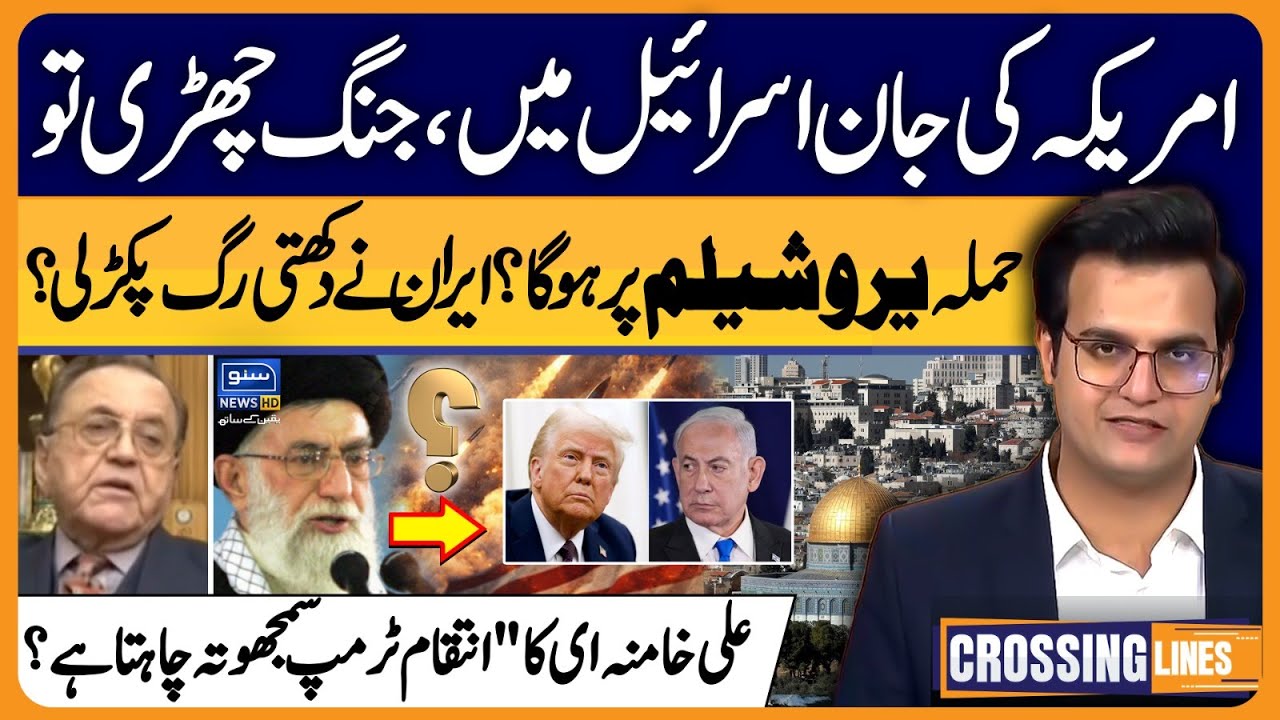 U.S vs Iran - Israel on High Alert - Iran Attack on Jerusalem? Crossing ...