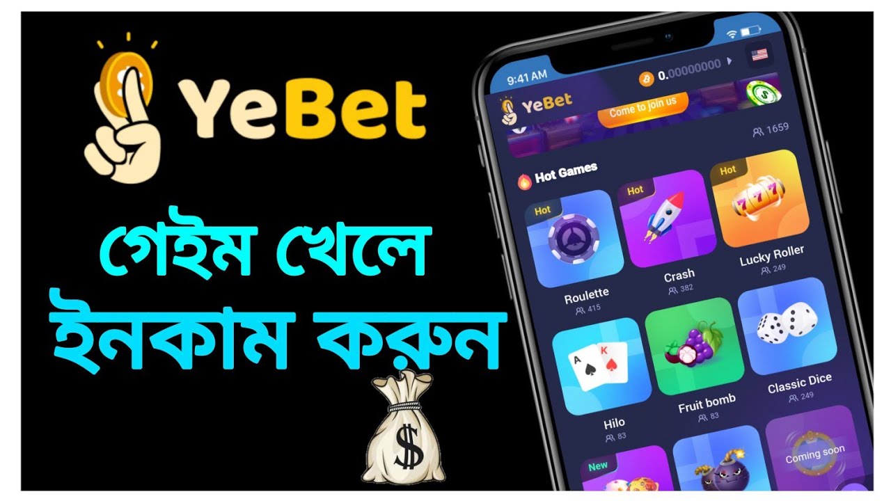 Yebet || Play Game & Earn Money from online || Yebet Earn Per day 10 ...