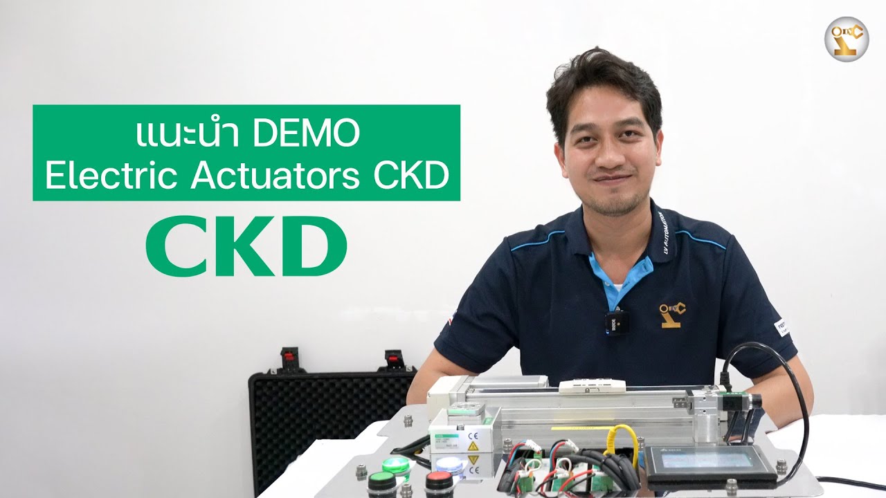 แนะนำ DEMO Electric Actuators จากแบรนด์ CKD | LV Automation - YouTube