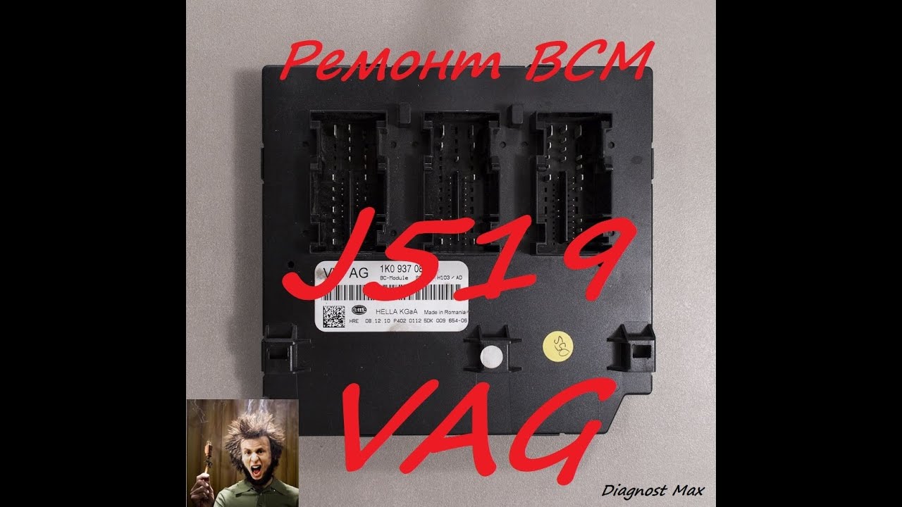 Skoda superb 2010 ремонт блока BCM J519 постоянно горит поворотник ...