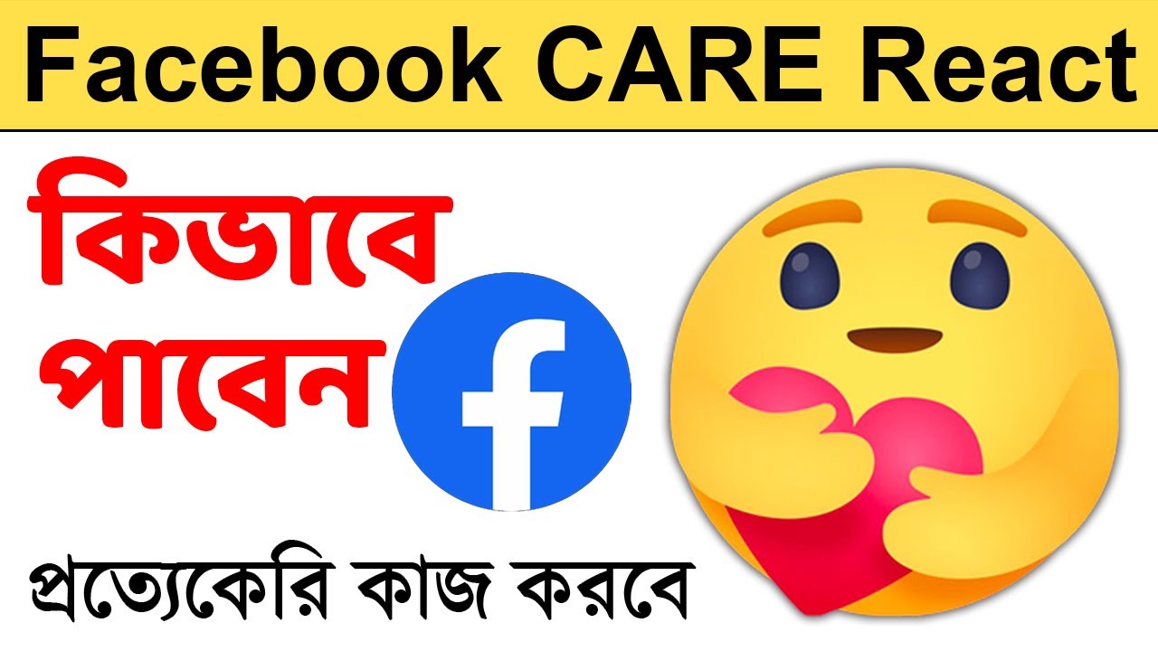 How to Enabled "CARE REACTION" Facebook and Messenger New Emoji 2020 ...