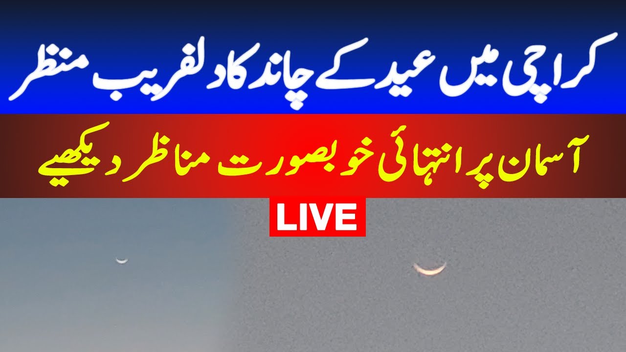 Live: Eid ul fitr 2024 moon in Karachi | Shawal moon sighting in ...