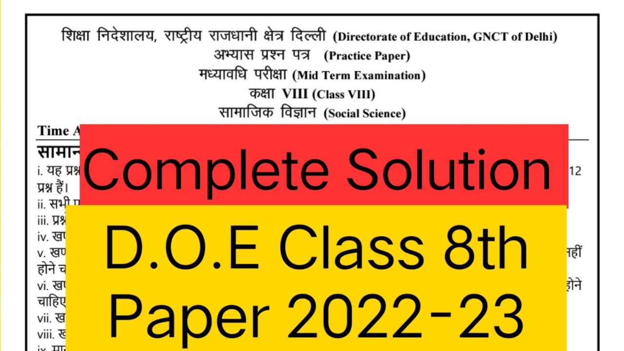 class 8 sst practice paper 2022-23 // samajik vigyan sample question ...