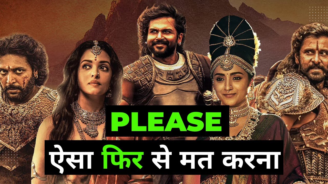 PS-1 MOVIE Review | Ponniyin Selvan 1 Review | Mr Watcher | Hindi - YouTube