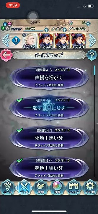 [FEH] クイズマップ 超難問43 声援を浴びて 攻略 - YouTube