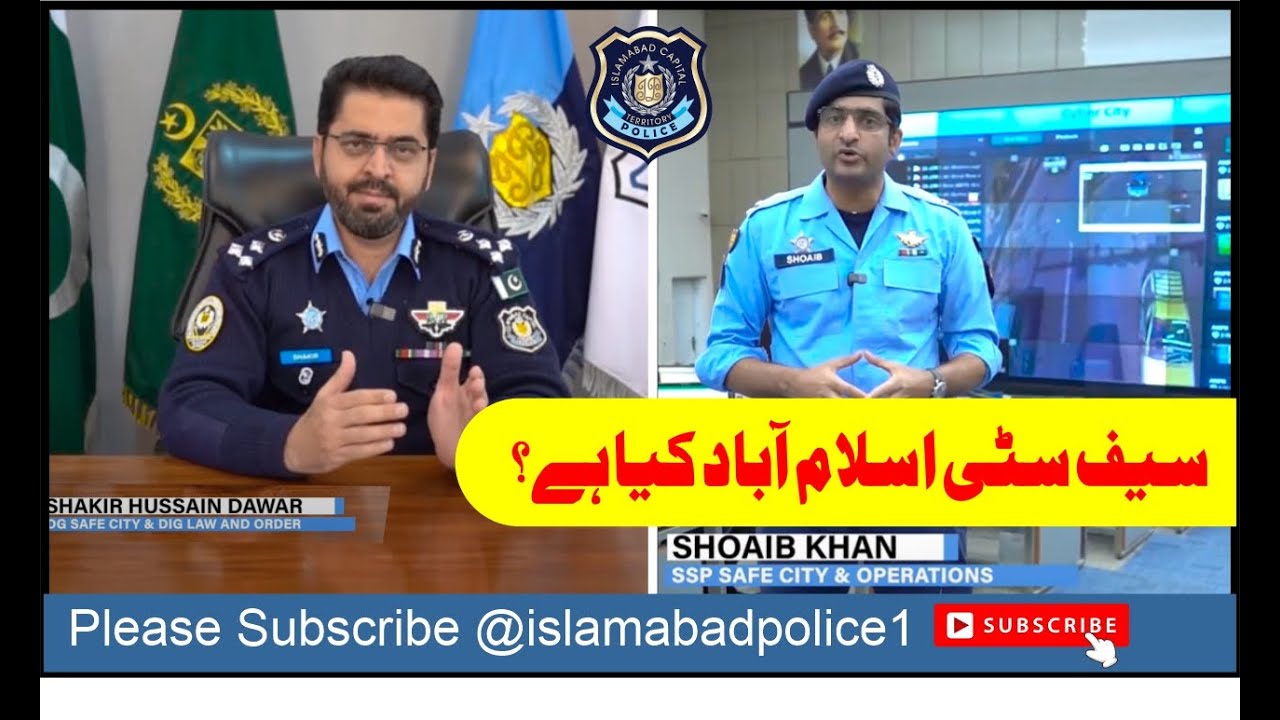 Safe City Islamabad kiya hai | AI Technology equipped cameras in ...