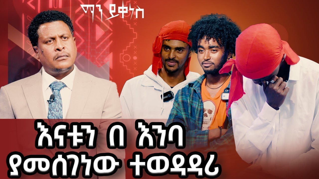 ከ ሃይሌ ገ/ስላሴ ጋር የማይረሳ ጊዜ አሳልፈናል ....Abbay TV - ዓባይ ቲቪ - Ethiopia - YouTube
