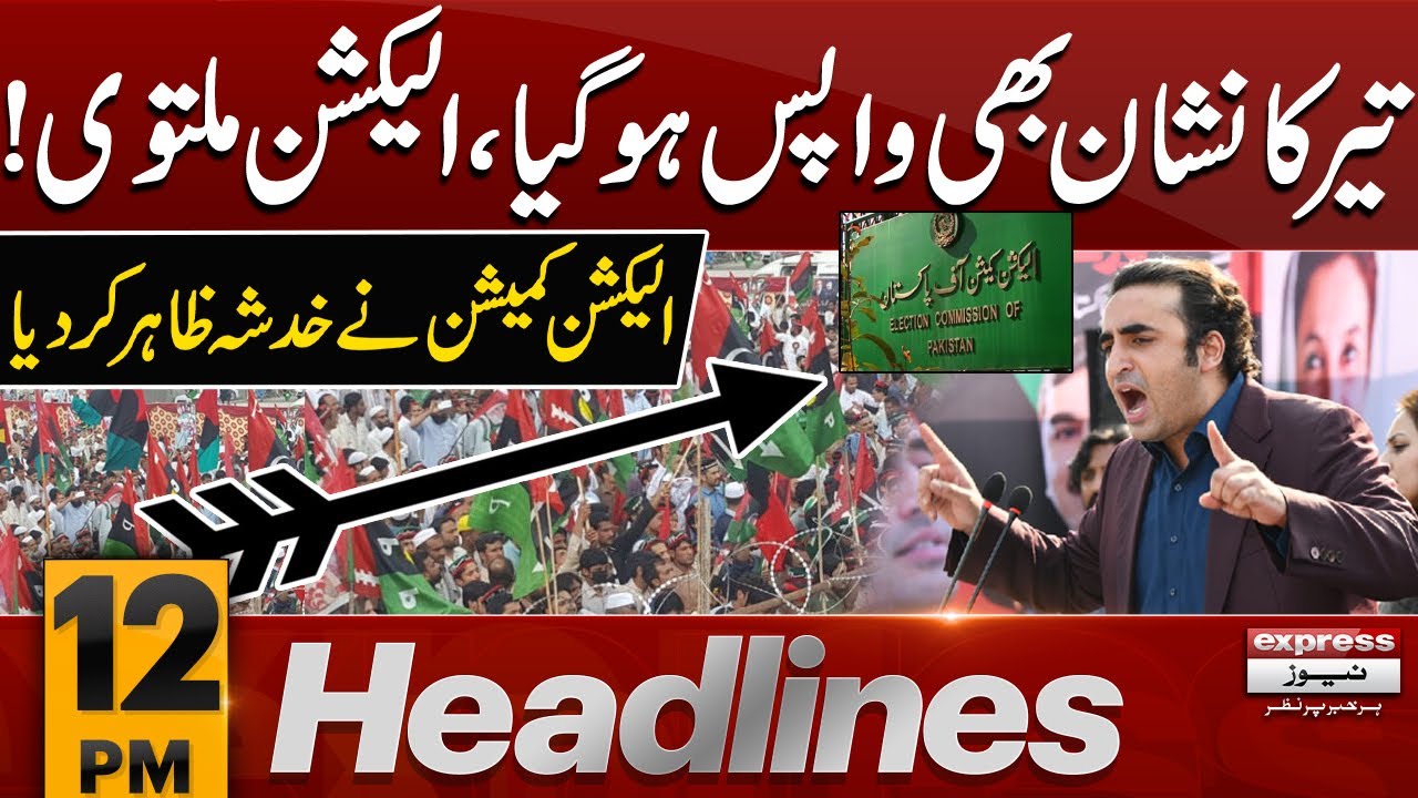 Elections | Fear Of Delay | News Headlines 12 PM | 17 Jan 2024 ...
