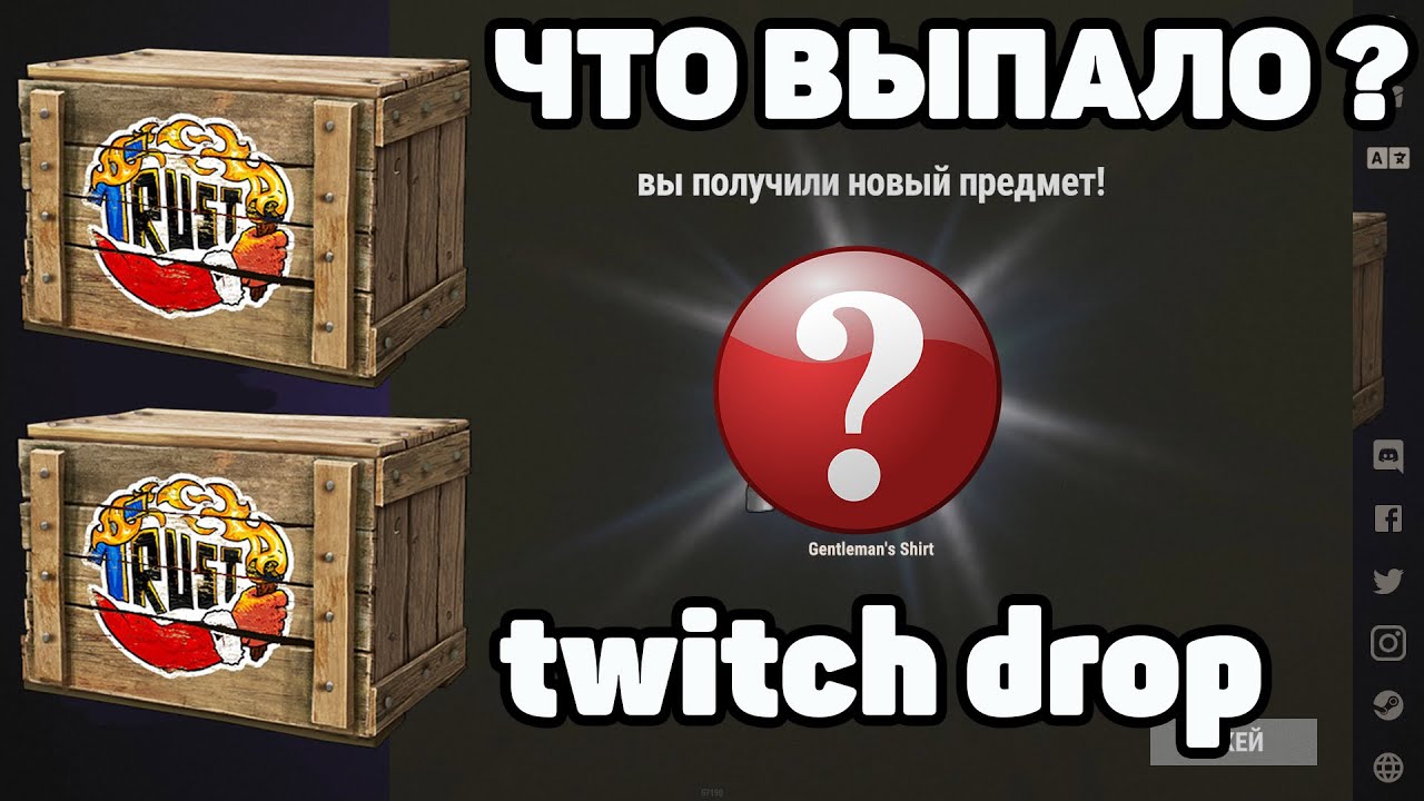 RUST ОТКРЫТИЕ КЕЙСОВ , СКИНЫ НА ХАЛЯВУ/ High Quality Crate - YouTube