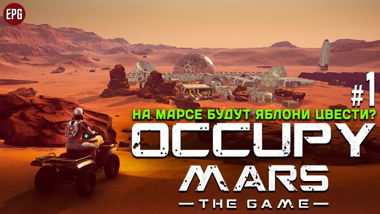 Occupy Mars: The Game - Колонизация Марса - Прохождение #1 (стрим ...