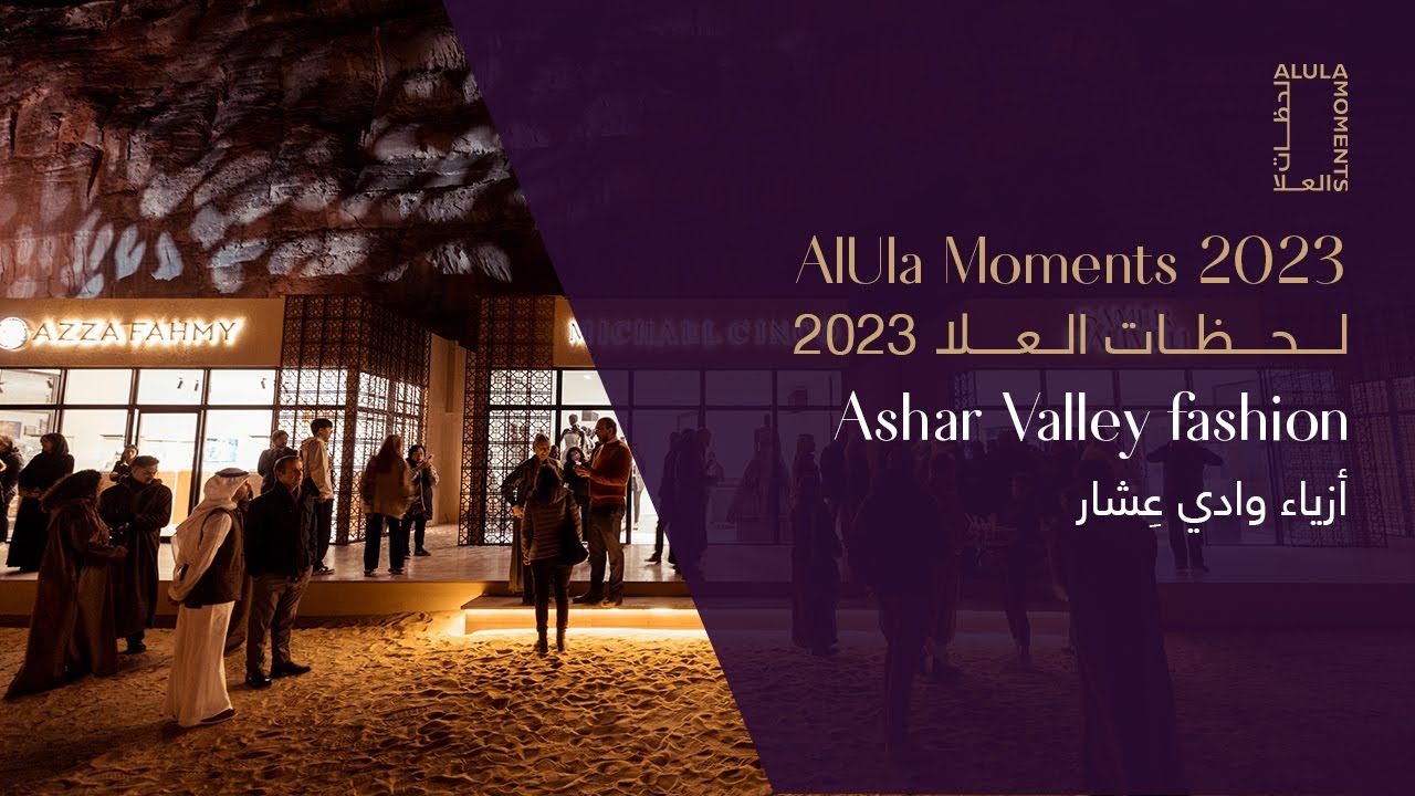 Ashar Valley Fashion - أزياء وادي عِشار - YouTube