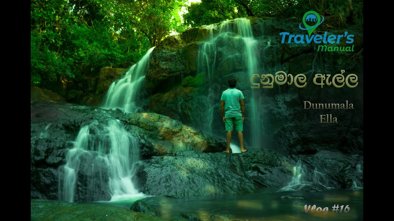 දුනුමාල ඇල්ල | Dunumala Ella | SriLanka. #dunumala_ella#dunumala ...
