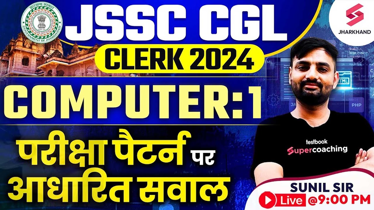 JSSC CGL/ Clerk 2024 Computer Classes | Computer Classes For JSSC CGL 2024 | Sunil Sir - YouTube