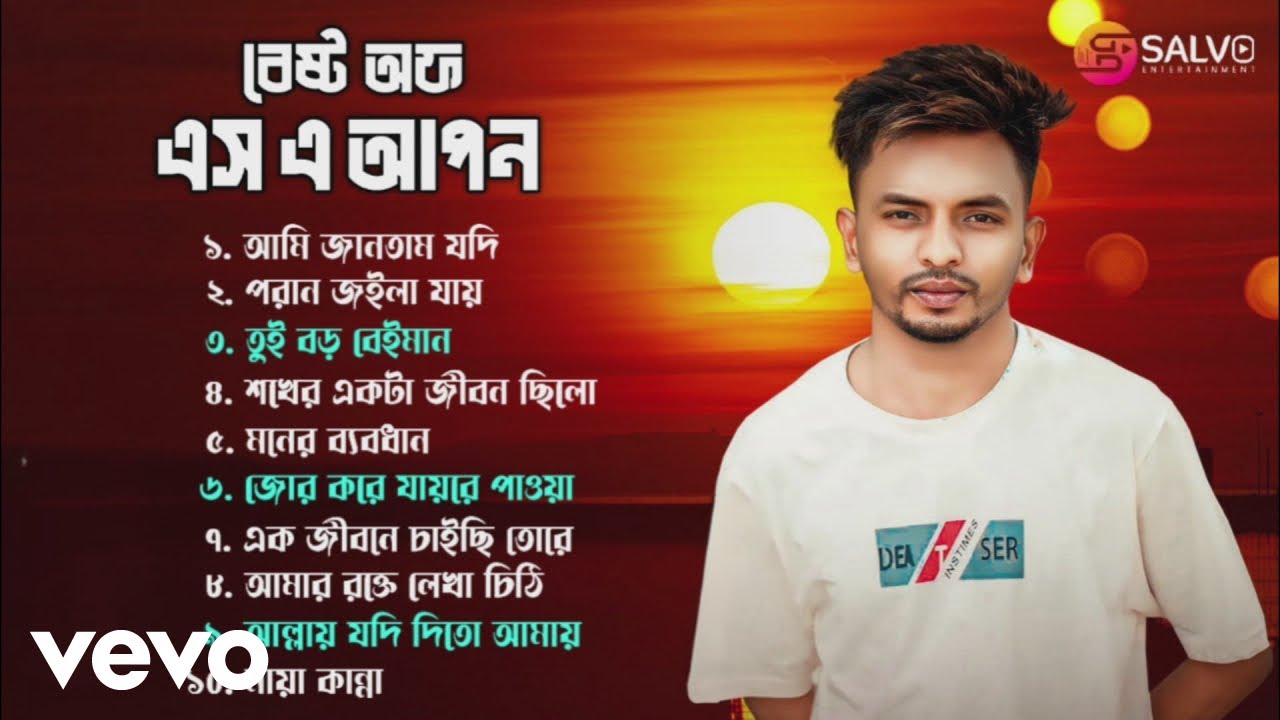 SA Apon - Best Of SA Apon Vol. 4 - YouTube