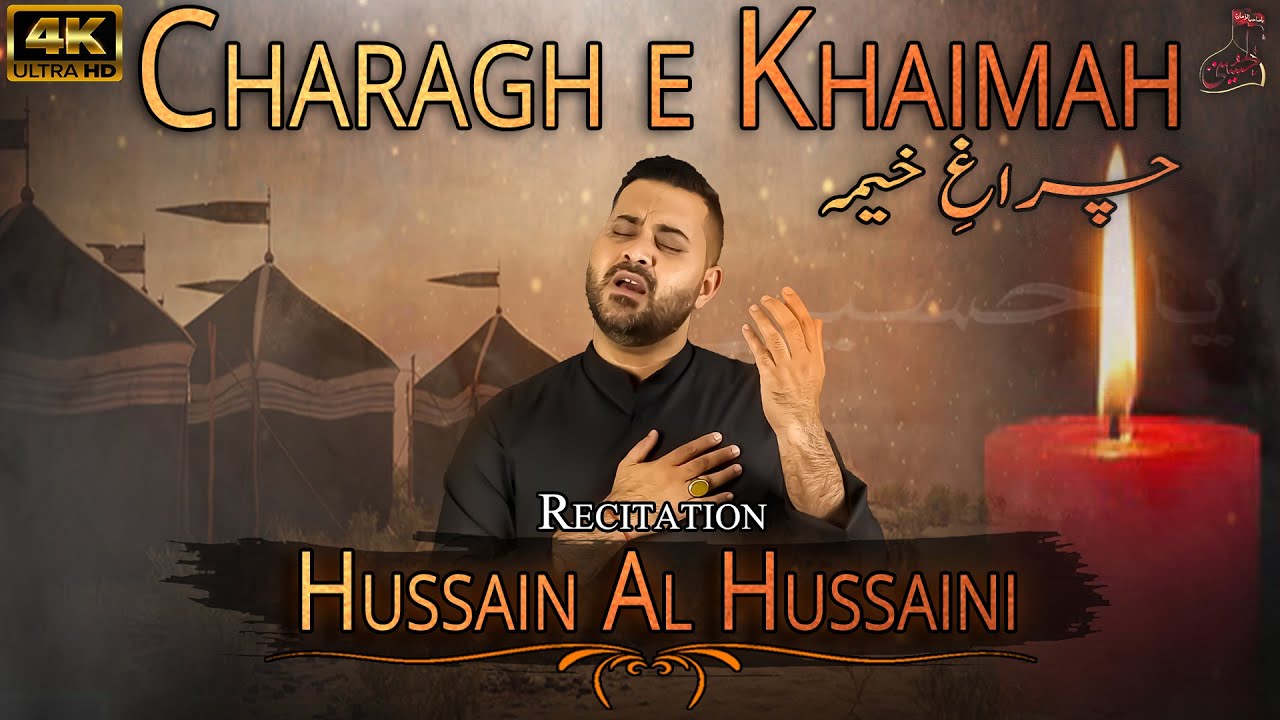 NOHA 2022 | CHARAAGH E KHAIMAH | HUSSAIN AL HUSSAINI | AYAM E AZA NOHA ...