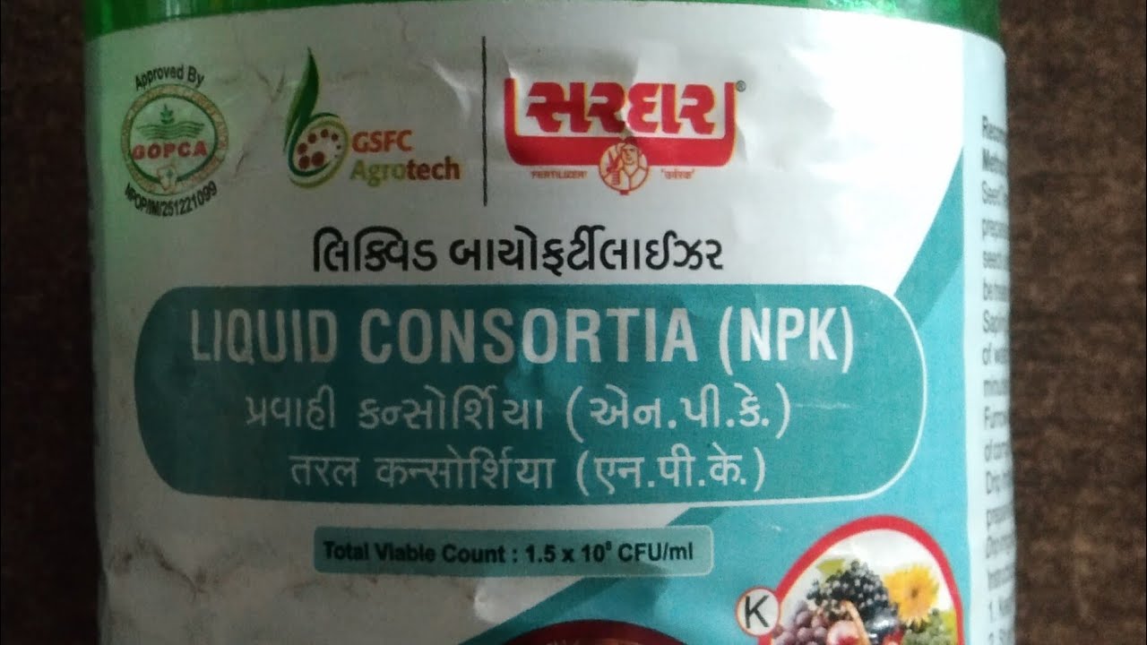 SARDAR LIQUID CONSORTIA-(NPK) - YouTube