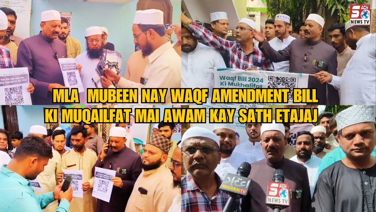 MLA Md Mubeen Ne Bahadurpura Constituency Ke Mukhtalif Masajido Mein ...