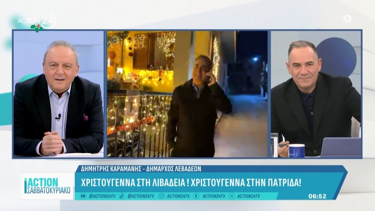 Χριστούγεννα στη Λιβαδειά - Χριστουγεννιάτικες εικόνες από την πατρίδα ...