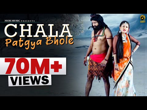 Chala Patgya Bhole || New Latest Song || Anjali & Manjeet Panchal || Mor Music
