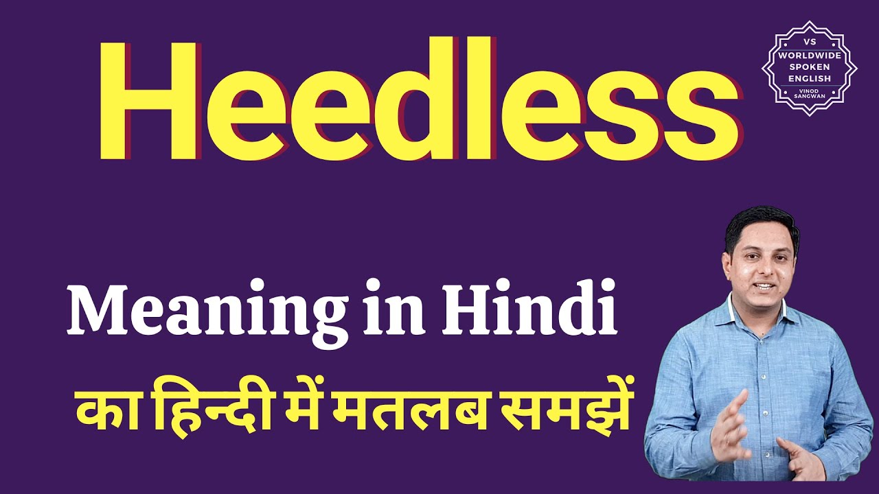Heedless meaning in Hindi | Heedless ka matlab kya hota hai - YouTube