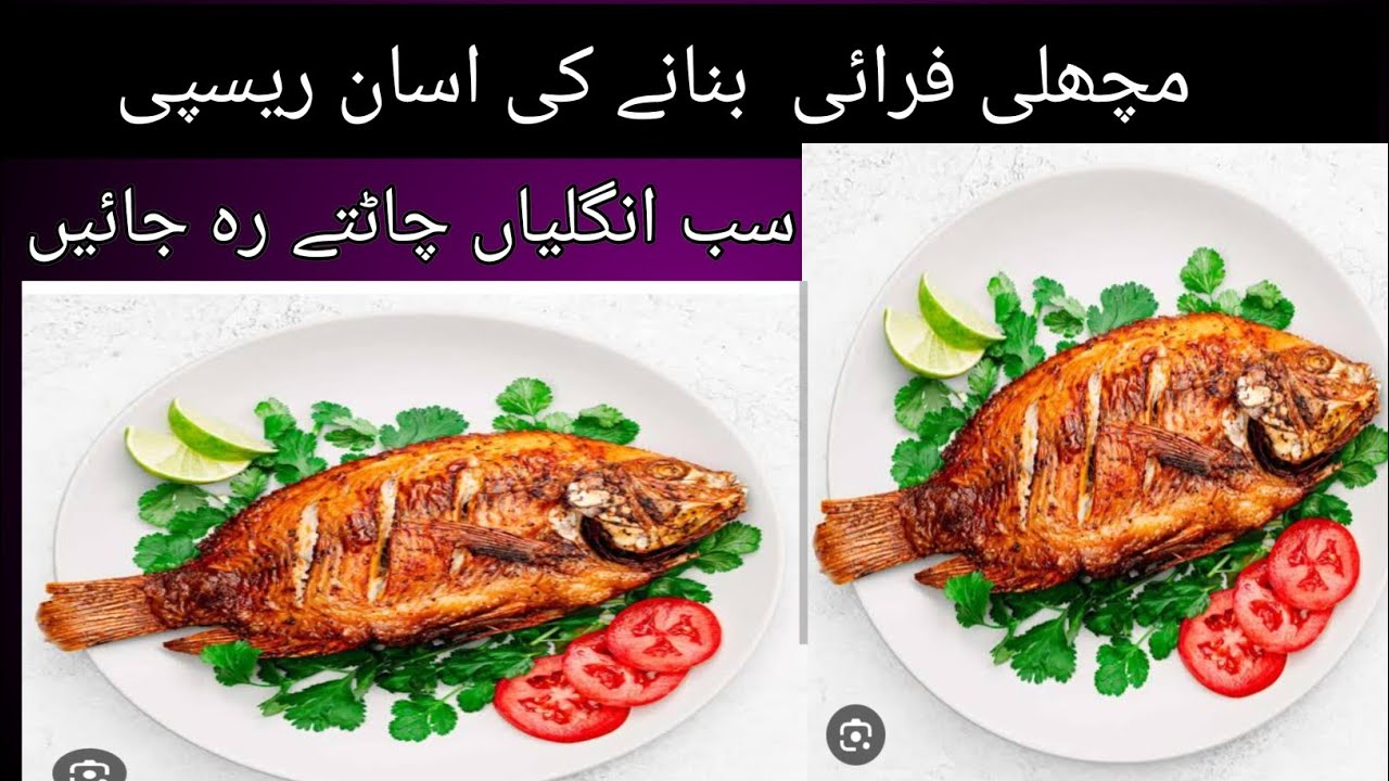 fish bana ka tarika|fish satem kasa banti ha|fish satem recipe|fish ...