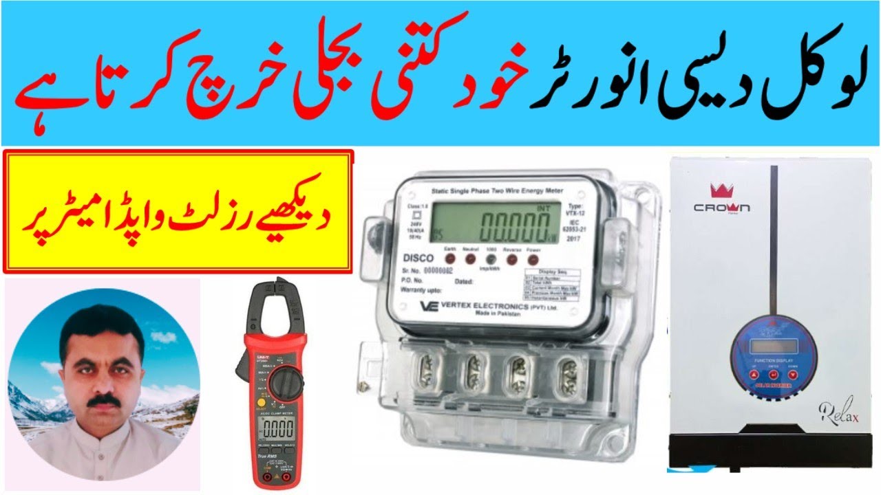 LOCAL DESI SOLAR INVERTER SELF POWER CONSUMPTION, A practical on wapda ...