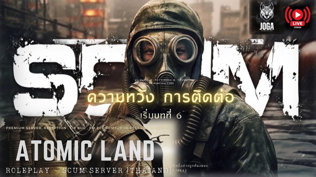 LIVE!!! JamesGunner SCUM ATOMIC LAND - ROLEPLAY - YouTube