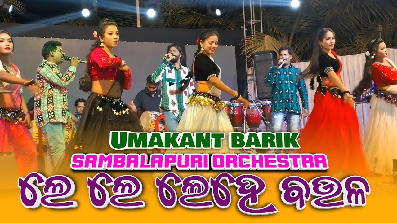 Le le baula sambalapuri song // umakanta barik orchestra // sambalapuri ...