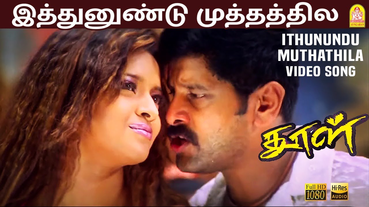 Ithanundu Muthathile - HD Video Song | Dhool | Vikram | Jyothika ...