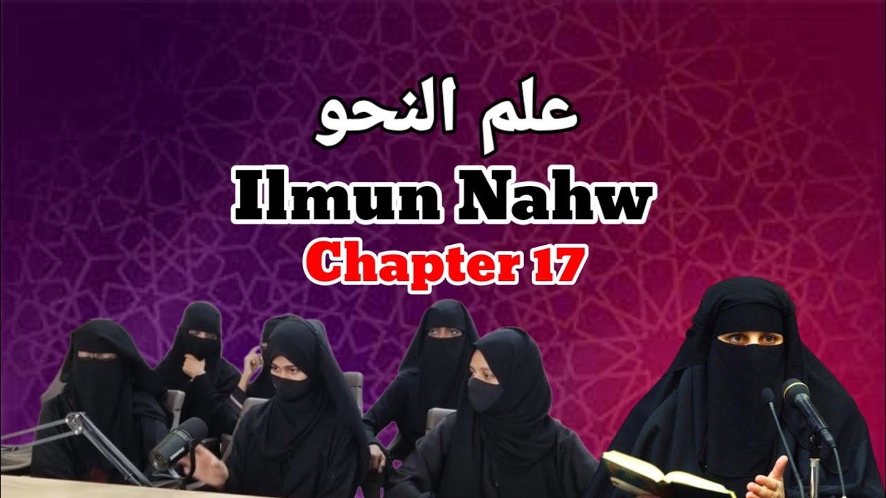 Ilmun Nahw Chapter 17 || By Sayyeda Mannat Qadri - YouTube