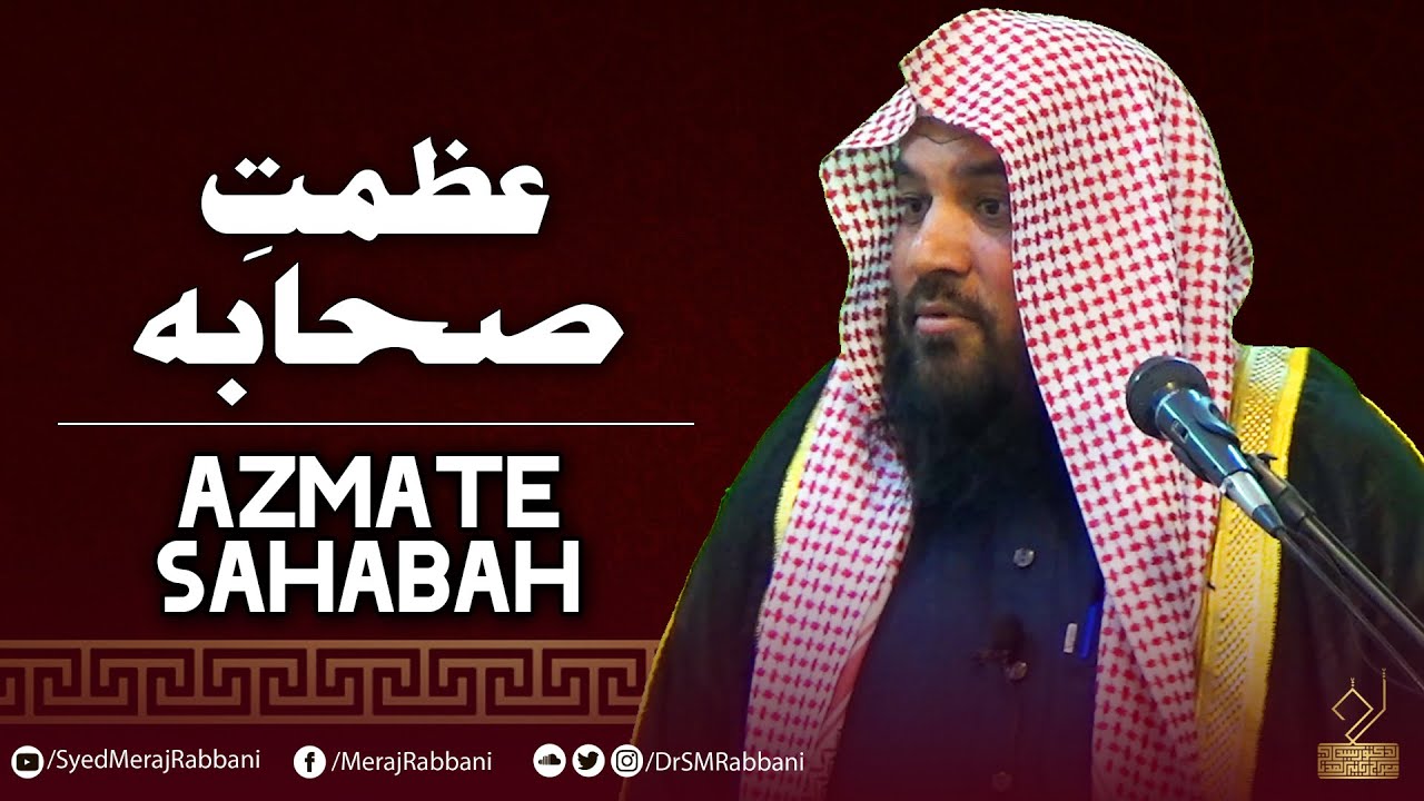 Azmate Sahaba | Dr. Syed Meraj Rabbani Madani | عظمتِ صحابہ | ڈ. سید ...