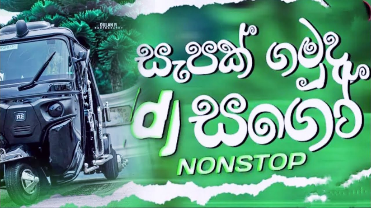 SHA FM||NEW DANCE NONSTOP||SHA FM SONG REMIX|| DJ TO|| @waddalook-524 ...
