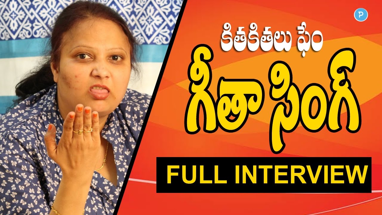 Actress Geetha Singh Interview (Full Episode) - Telugu Popular TV - YouTube