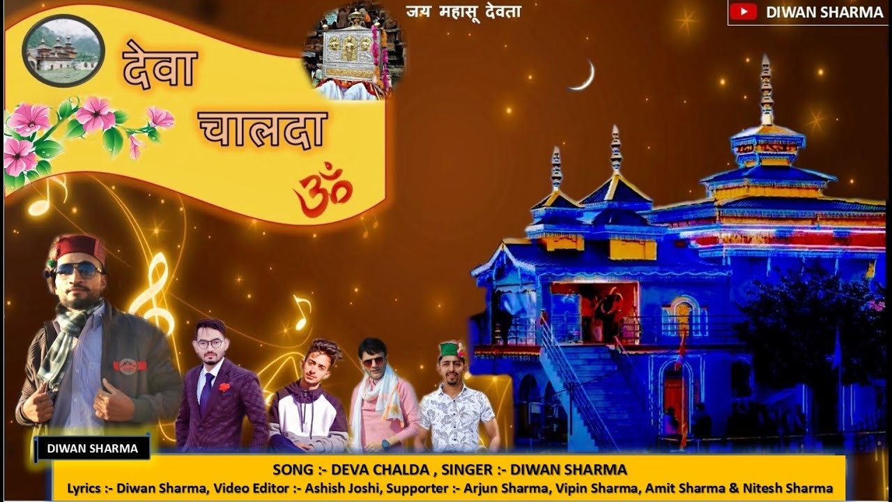 DEVA CHALDA ( Chalda Mahasu) / Jaunsari Himachali Pahari Song 2023 ...