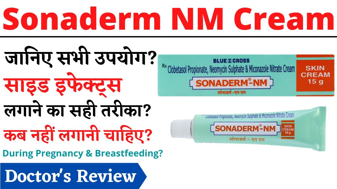 Sonaderm NM Cream Uses & Side Effects in Hindi - YouTube