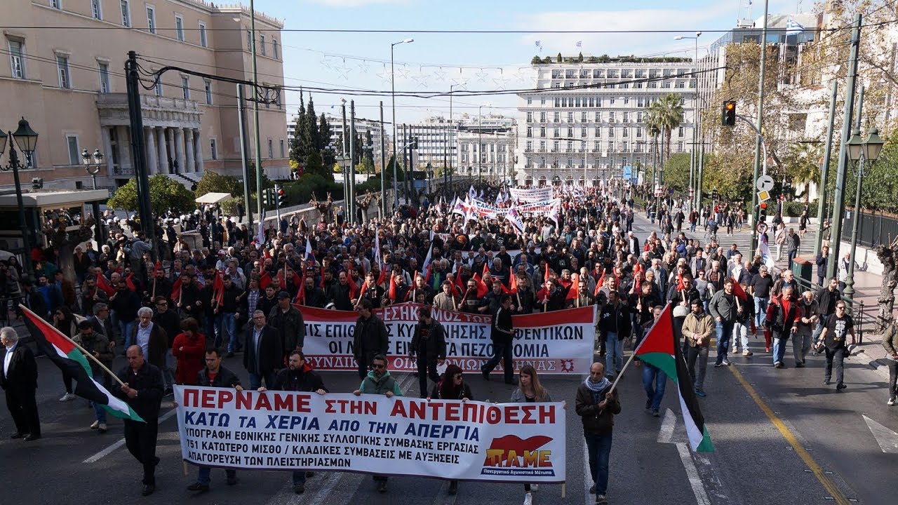 ΣΤΙΓΜΙΟΤΥΠΑ ΑΠΟ ΤΗΝ ΑΠΕΡΓΙΑΚΗ ΣΥΓΚΕΝΤΡΩΣΗ ΤΟΥ ΠΑΜΕ ΣΤΗΝ ΑΘΗΝΑ - YouTube