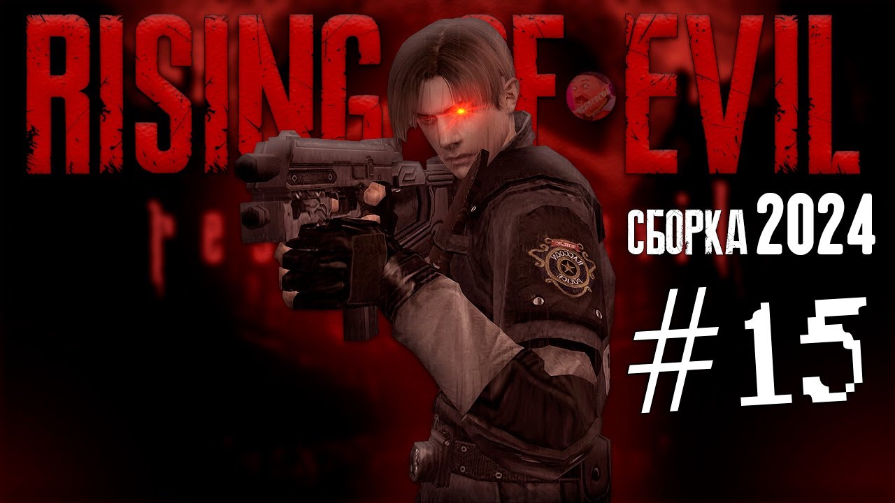 RESIDENT EVIL 4 | RISING OF EVIL #15 | НОВАЯ СБОРКА 2024 😨 #residentevil4 #capcom - YouTube
