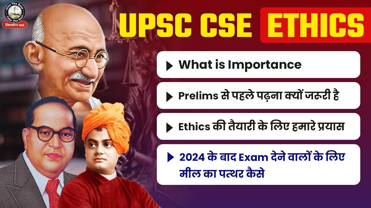 What is Ethics | Importance of Ethics by Ajad Sir for UPSC Mains GS 4 ...