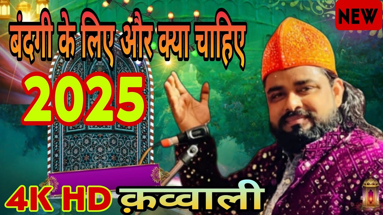 Bandagi ke liye aur kiya chahiye|Sameem anwar qawwali 2025 new best qawwali tranding - YouTube